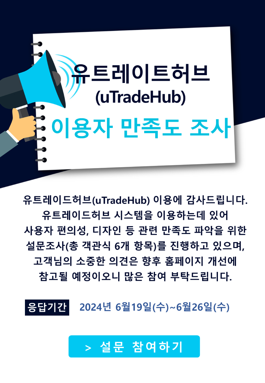 uTradeHub Portal